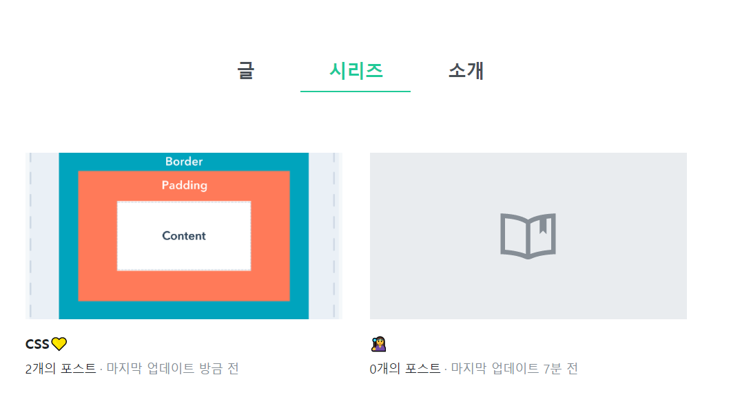 시리즈가 삭제가 안돼요. · Issue #296 · velopert/velog-client · GitHub