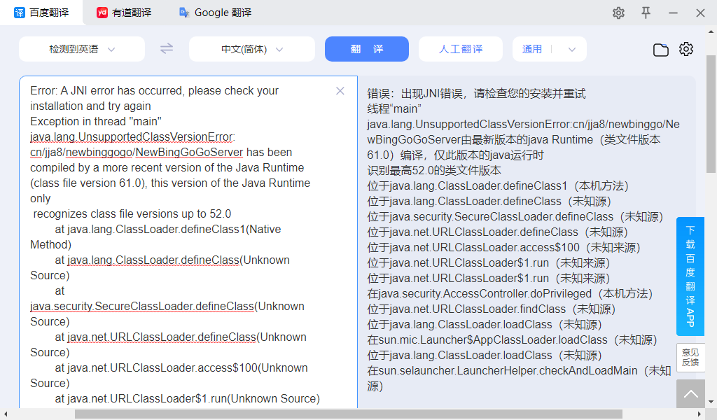 java端无法运行提示需要指定端口请问在哪里指定端口？arg[0]="8080"这样也会报错运行 · Issue #14 · jianjianai/NewBingGoGo-Web · GitHub