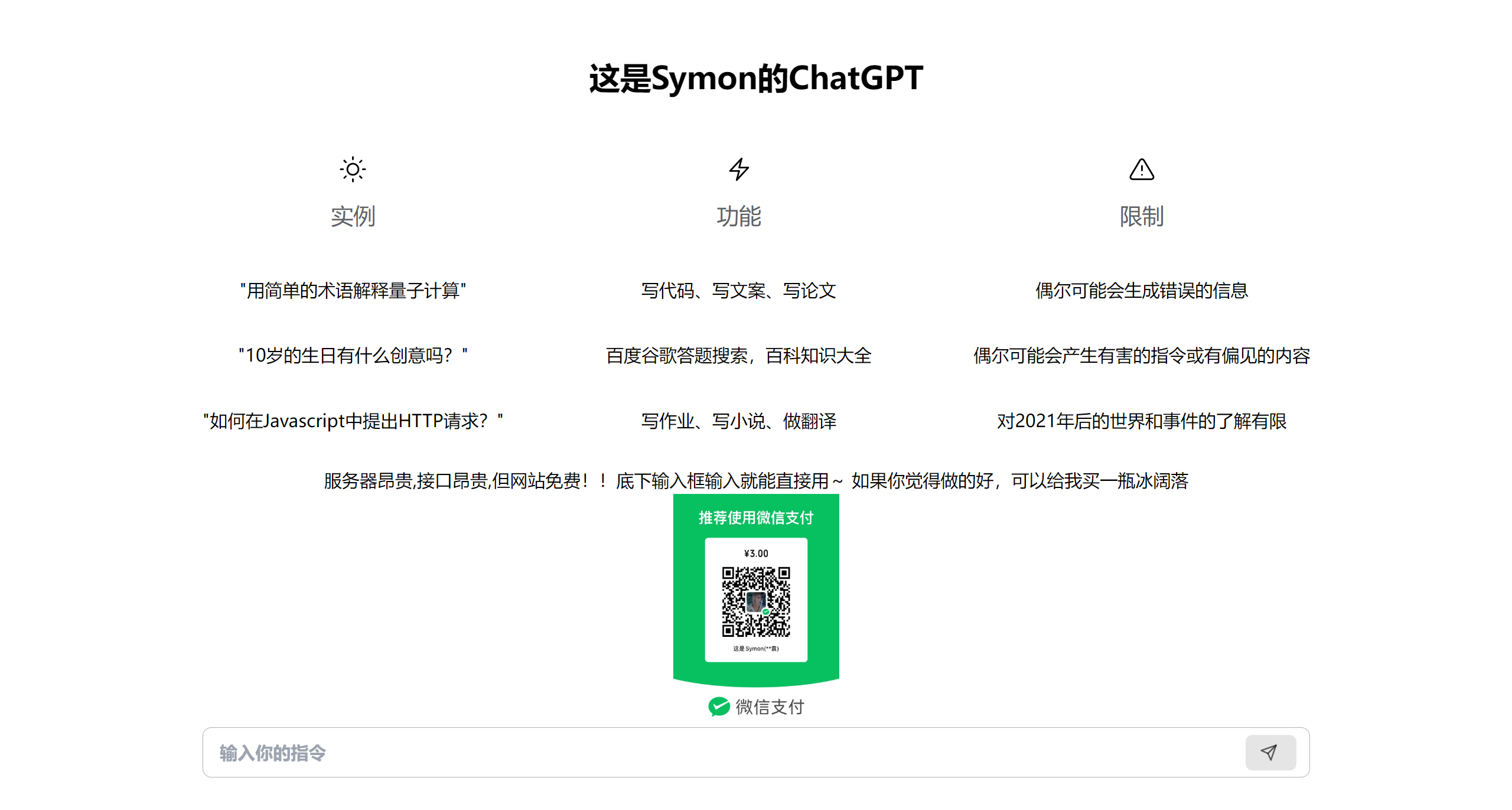 GitHub - xmy-ymx/SymonAI-ChatGPT