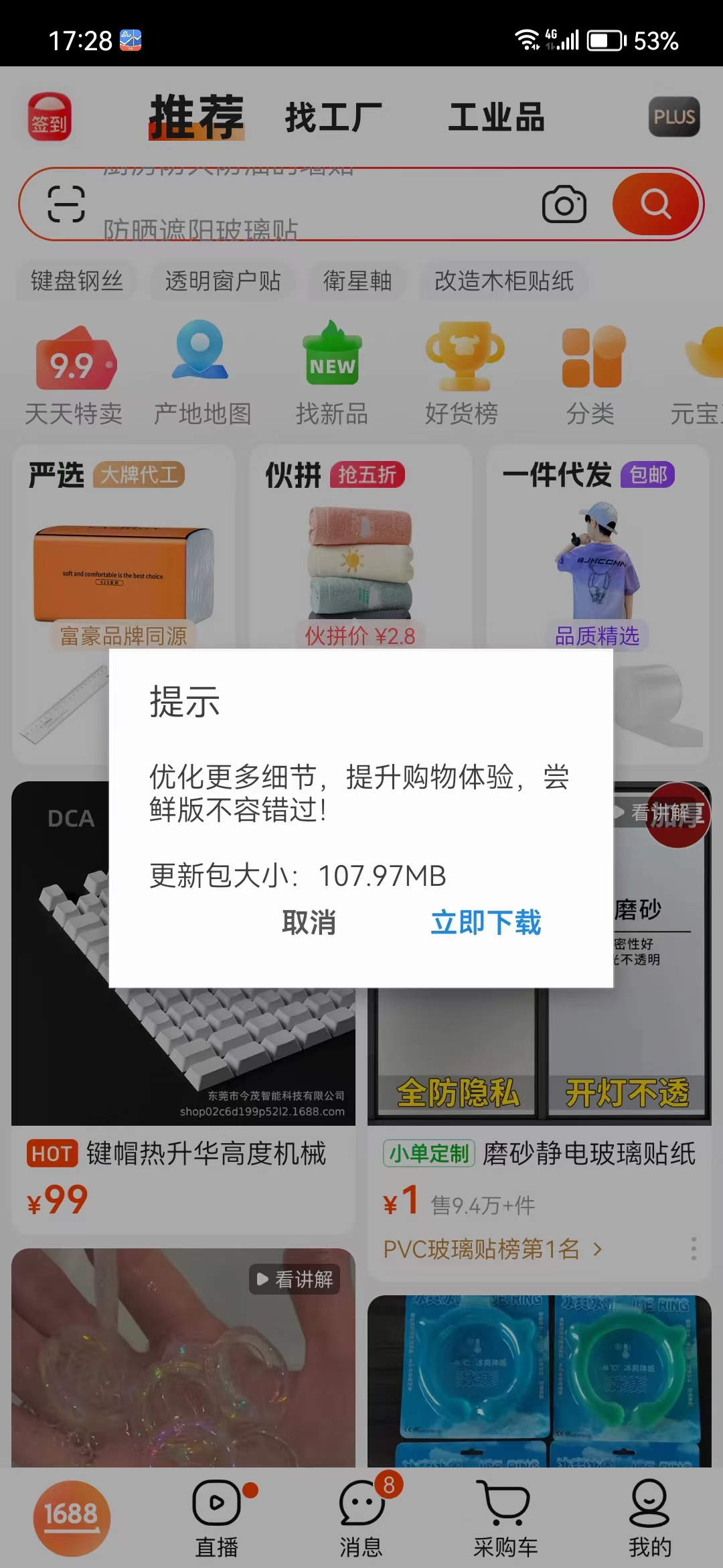 希望增加阿里巴巴更新 · Issue #237 · gkd-kit/subscription · GitHub