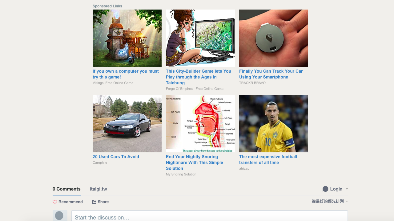 disqus廣告誠濟 · Issue #434 · g0v/itaigi · GitHub