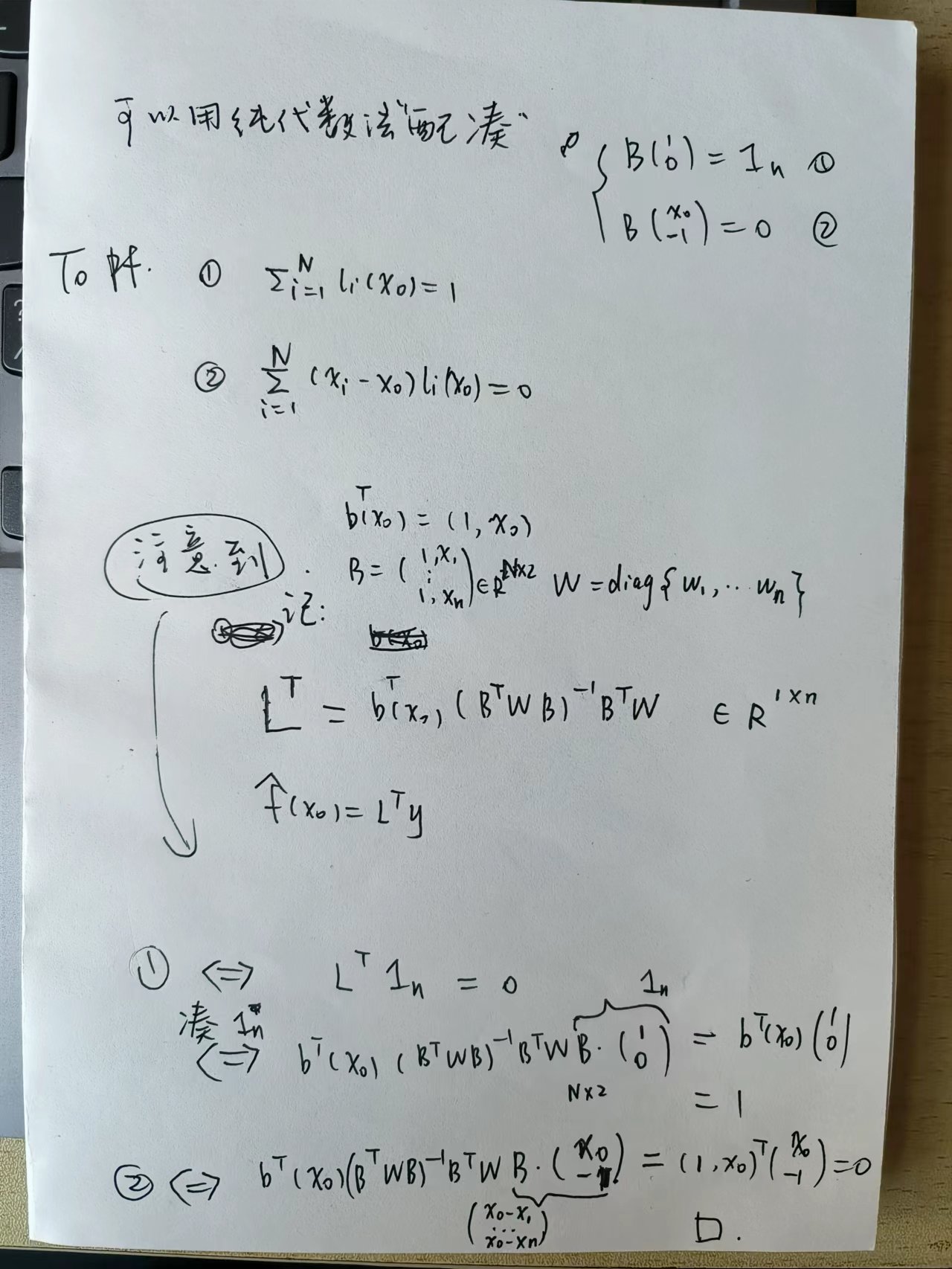 Ex. 6.2 · Issue #148 · szcf-weiya/ESL-CN · GitHub