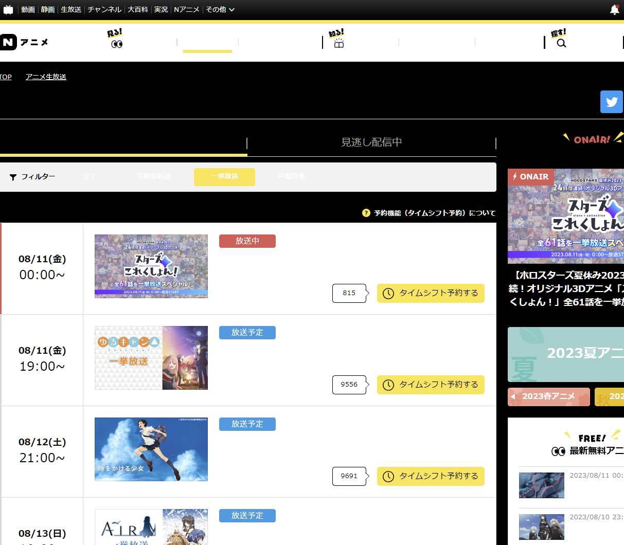 ダークモードカラーパレットを適用するとアニメ生放送ページ(一挙放送 放送予定)のデザインがおかしくなる · Issue #13 · castella-cake/niconico ...