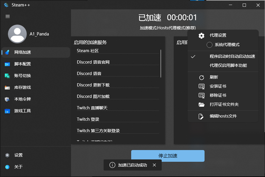 👑[Enhancement] 窗口无法正常回收 · Issue #460 · BeyondDimension/SteamTools · GitHub