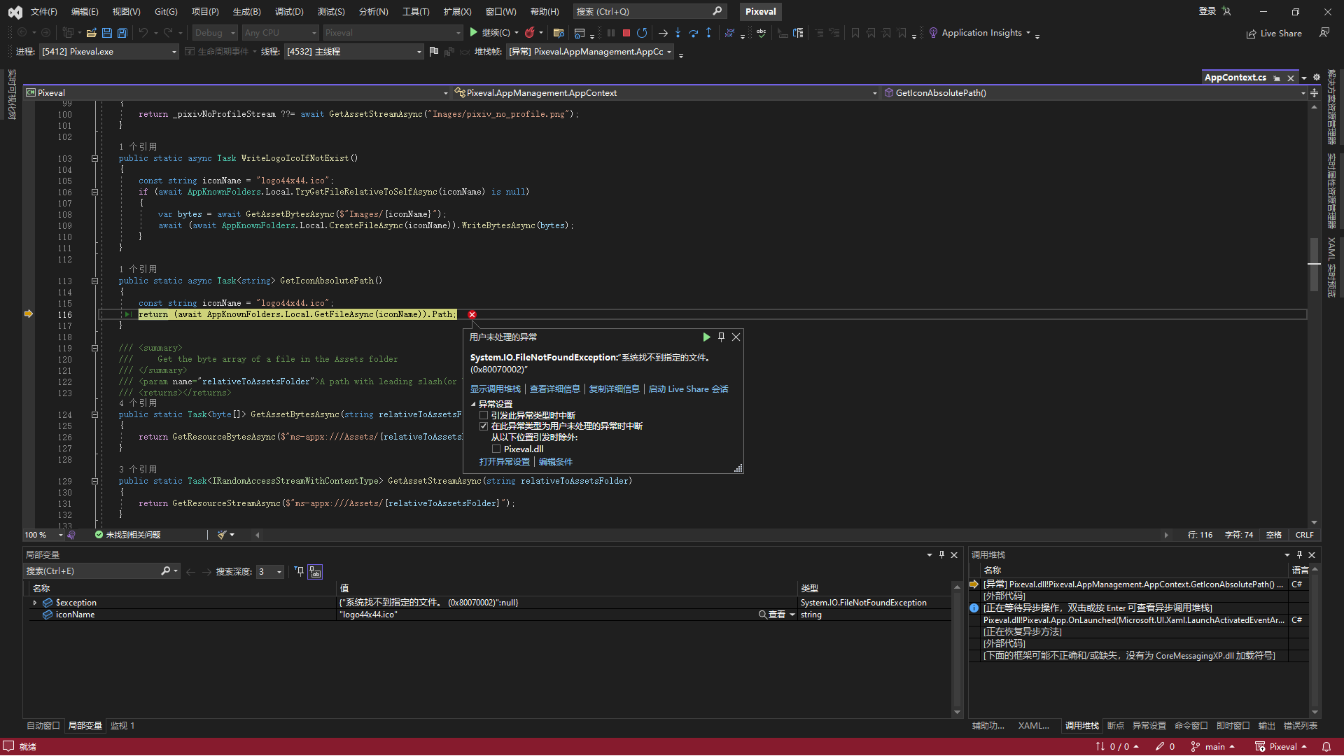 发生异常FileNotFoundException · Issue #312 · Pixeval/Pixeval · GitHub