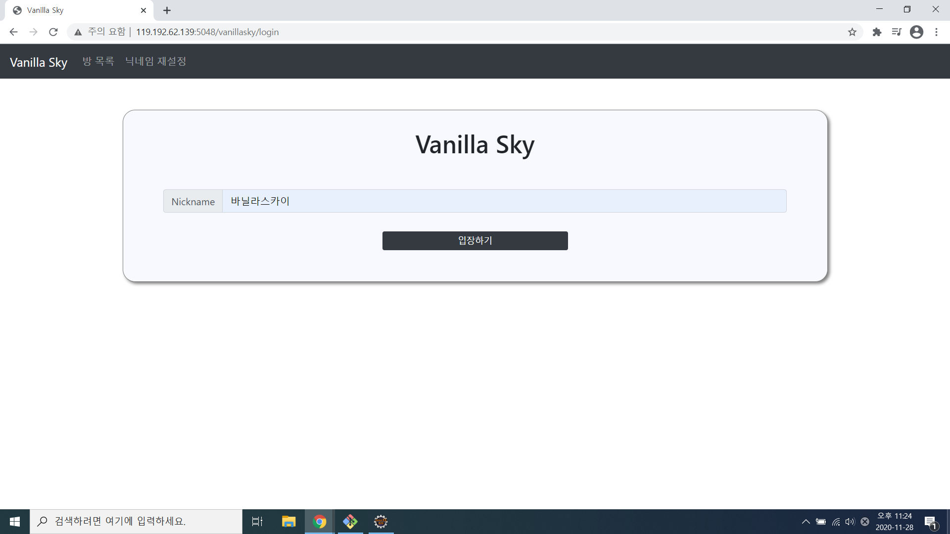 GitHub - lcw3176/VanillaSky: 방장이 그림을 그리면 무엇인지 맞추는 게임 (캐치마인드)