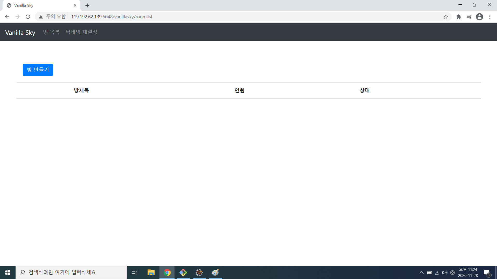 GitHub - lcw3176/VanillaSky: 방장이 그림을 그리면 무엇인지 맞추는 게임 (캐치마인드)