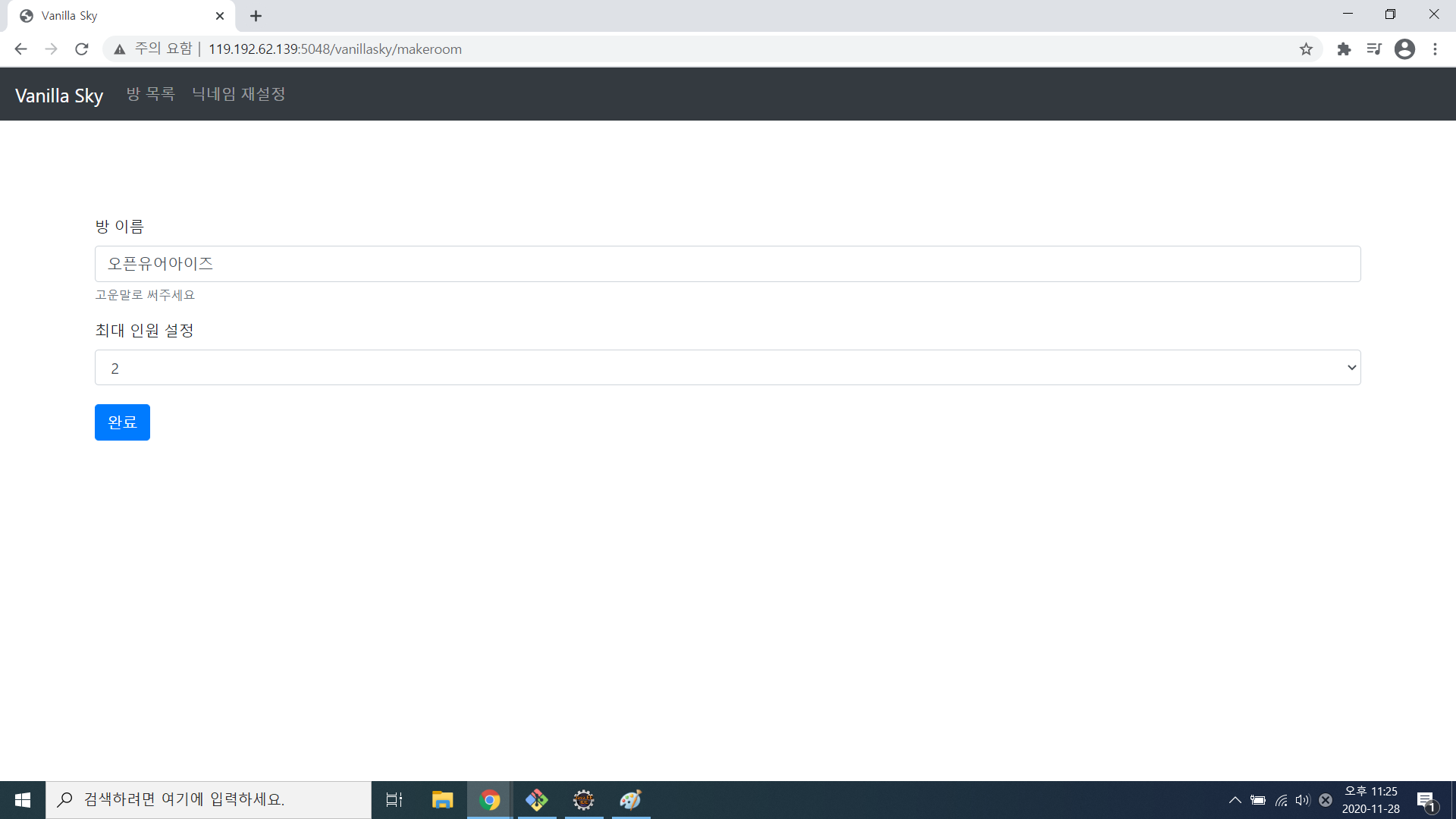 GitHub - lcw3176/VanillaSky: 방장이 그림을 그리면 무엇인지 맞추는 게임 (캐치마인드)