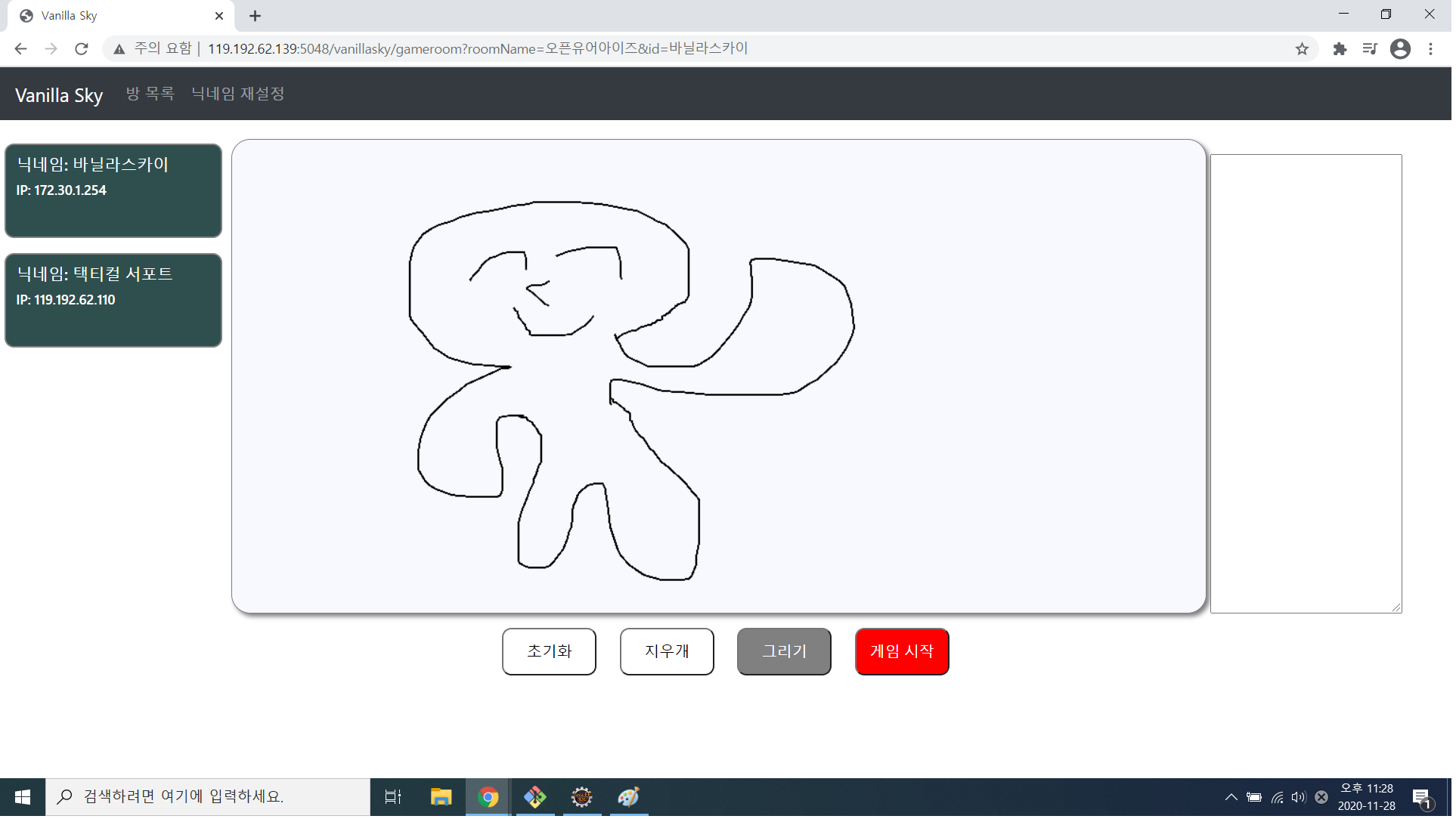 GitHub - lcw3176/VanillaSky: 방장이 그림을 그리면 무엇인지 맞추는 게임 (캐치마인드)