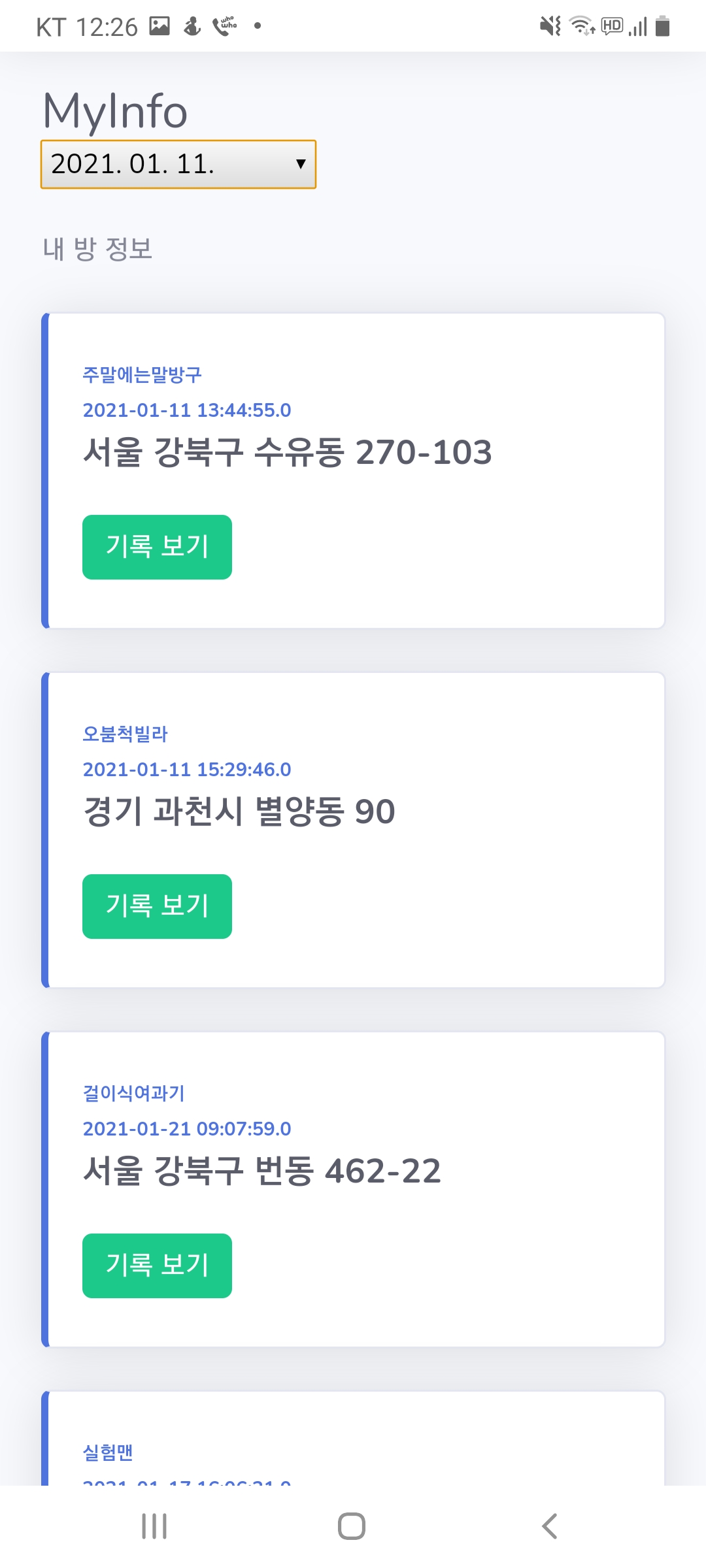 GitHub - lcw3176/HereIAm-Spring-Server: 그룹 단위 위치 추적 웹