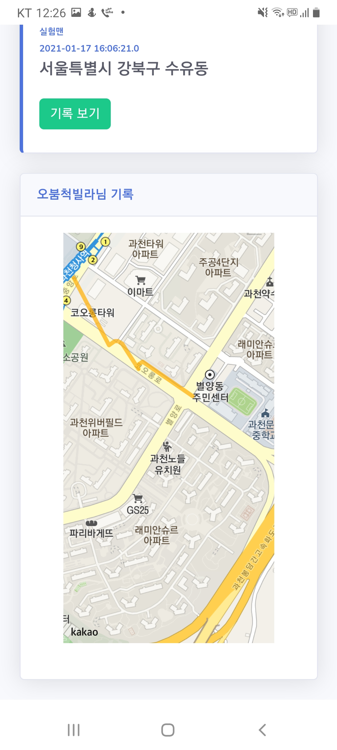 GitHub - lcw3176/HereIAm-Spring-Server: 그룹 단위 위치 추적 웹