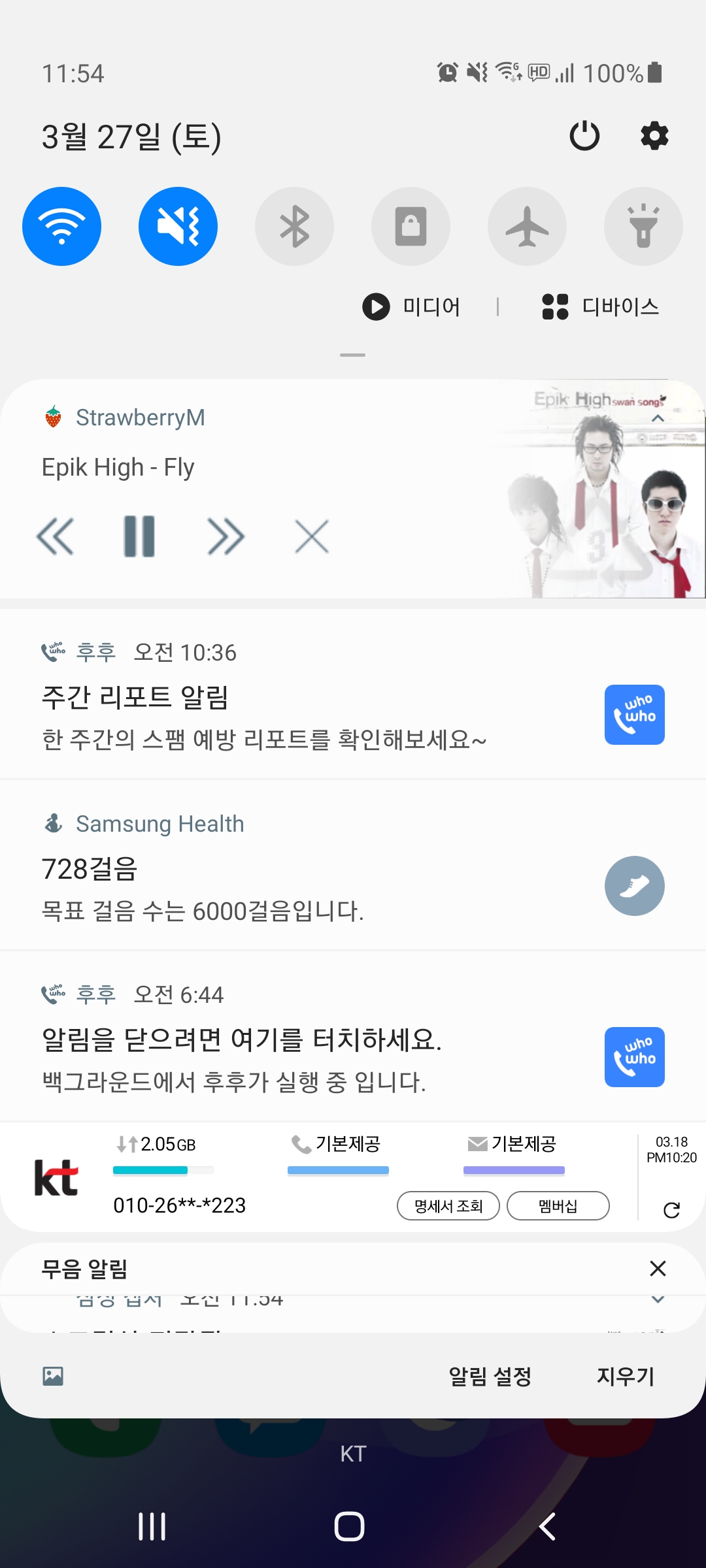 GitHub - lcw3176/StrawberryM: C# Xamarin을 이용한 안드로이드 음악 재생 앱