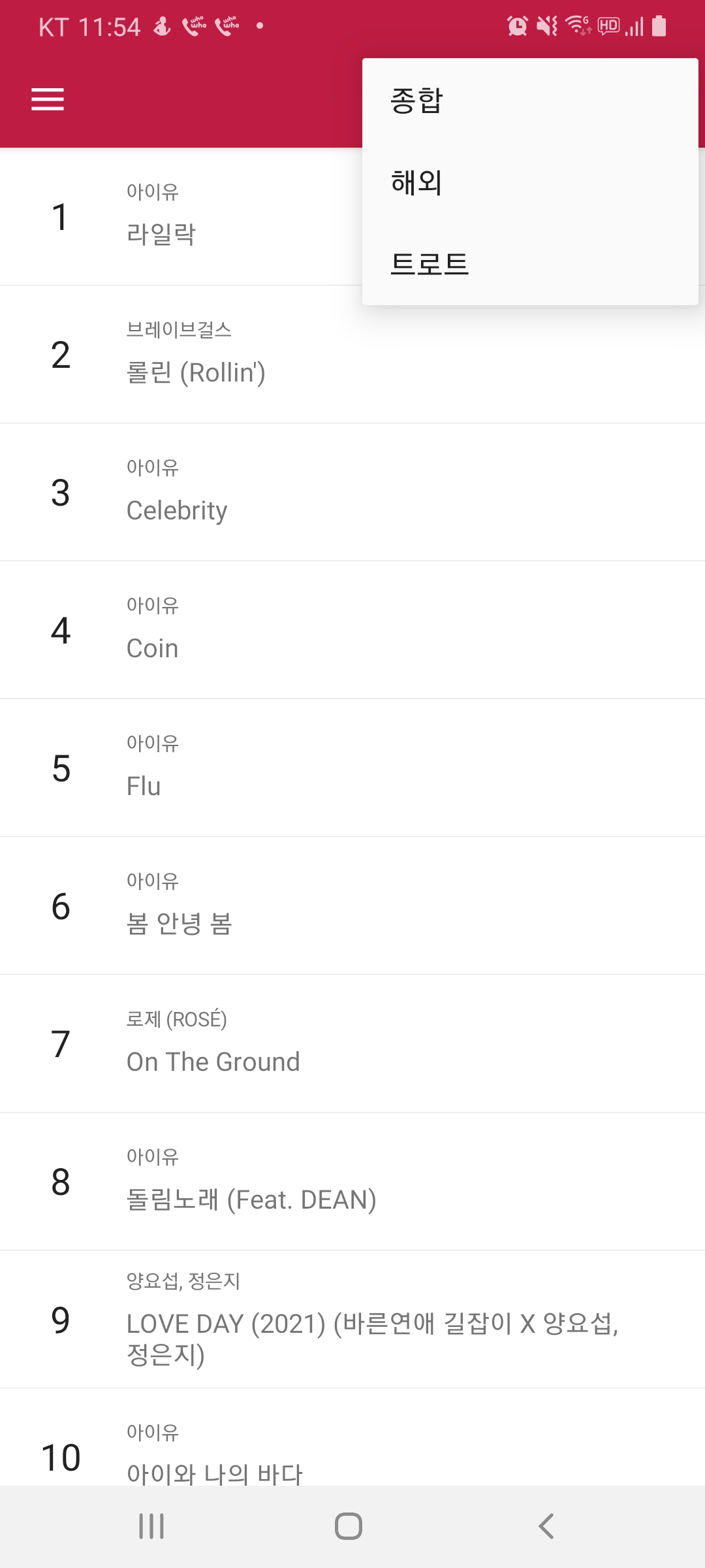 GitHub - lcw3176/StrawberryM: C# Xamarin을 이용한 안드로이드 음악 재생 앱