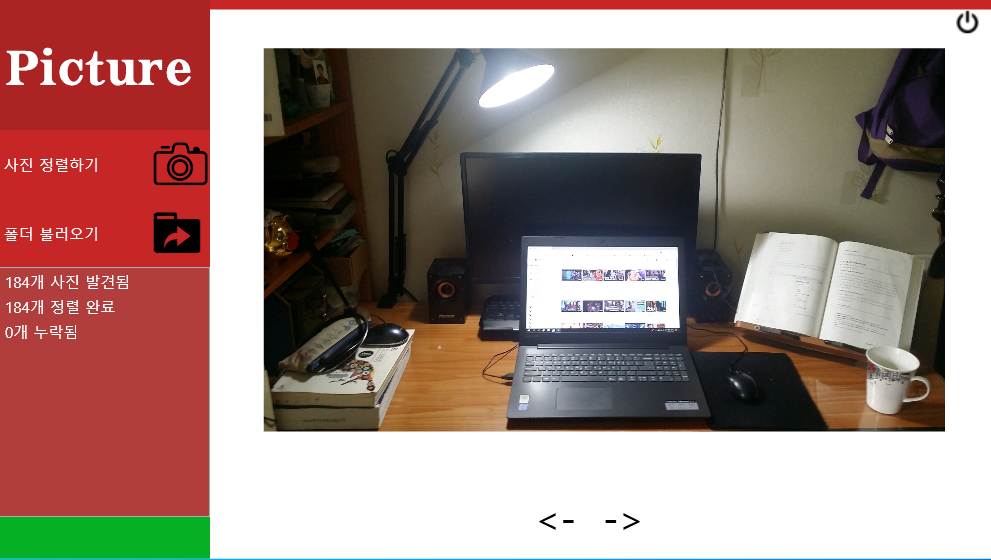 GitHub - lcw3176/PictureManager: 사진 정렬