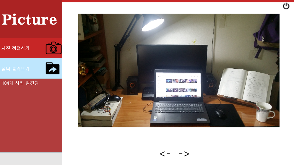 GitHub - lcw3176/PictureManager: 사진 정렬