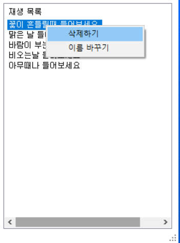 GitHub - lcw3176/Strawberry: 음악 검색 & 재생 프로그램