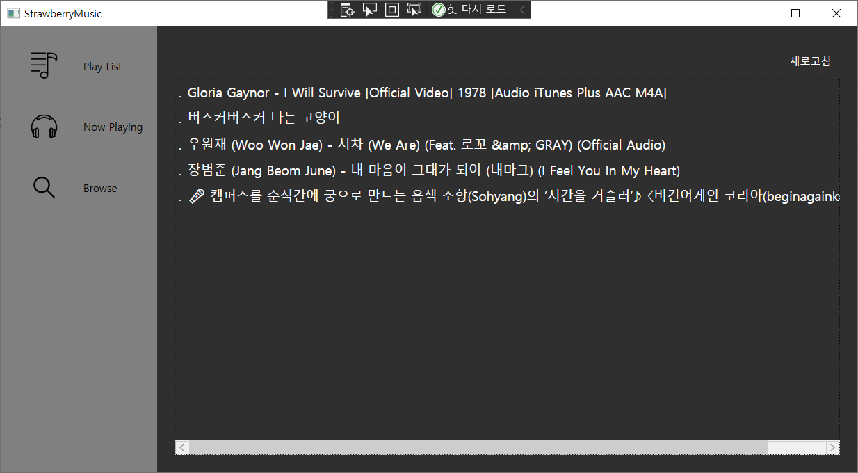GitHub - lcw3176/StrawberryMusic: 유튜브를 통한 음악 플레이어