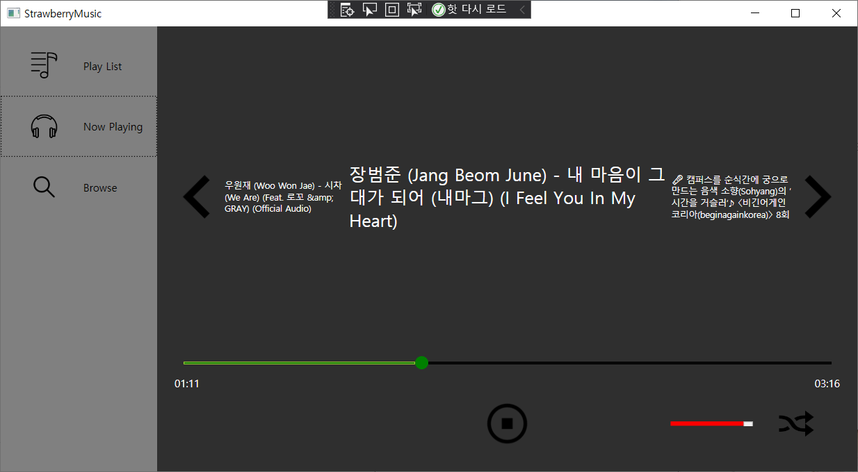 GitHub - lcw3176/StrawberryMusic: 유튜브를 통한 음악 플레이어