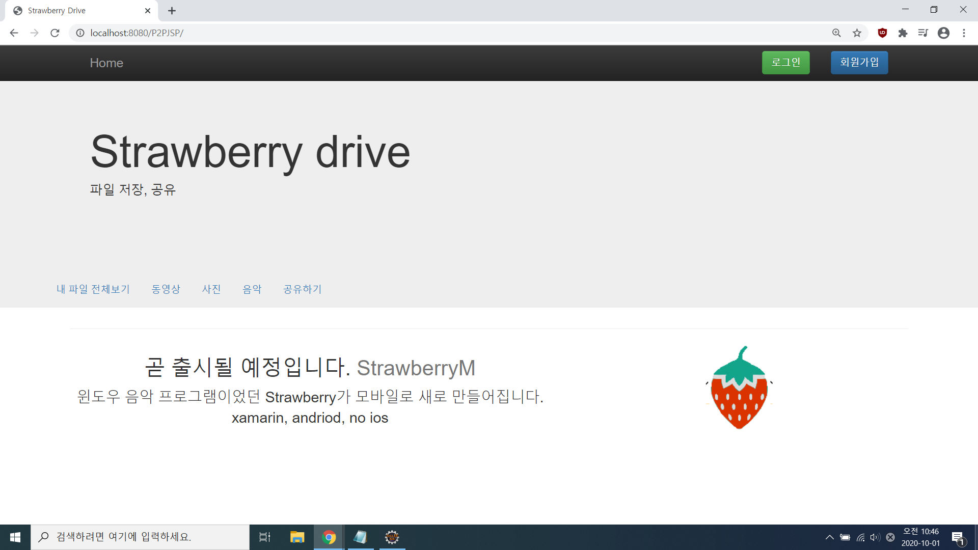 GitHub - lcw3176/P2PJSP: 파일 저장, 공유 사이트