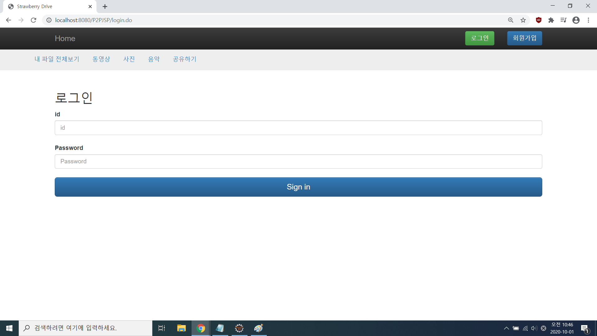GitHub - lcw3176/P2PJSP: 파일 저장, 공유 사이트