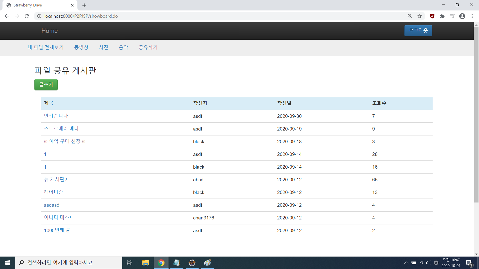 GitHub - lcw3176/P2PJSP: 파일 저장, 공유 사이트