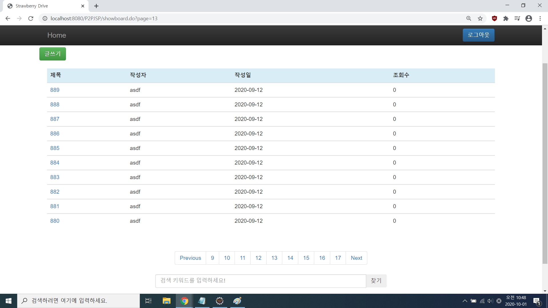 GitHub - lcw3176/P2PJSP: 파일 저장, 공유 사이트