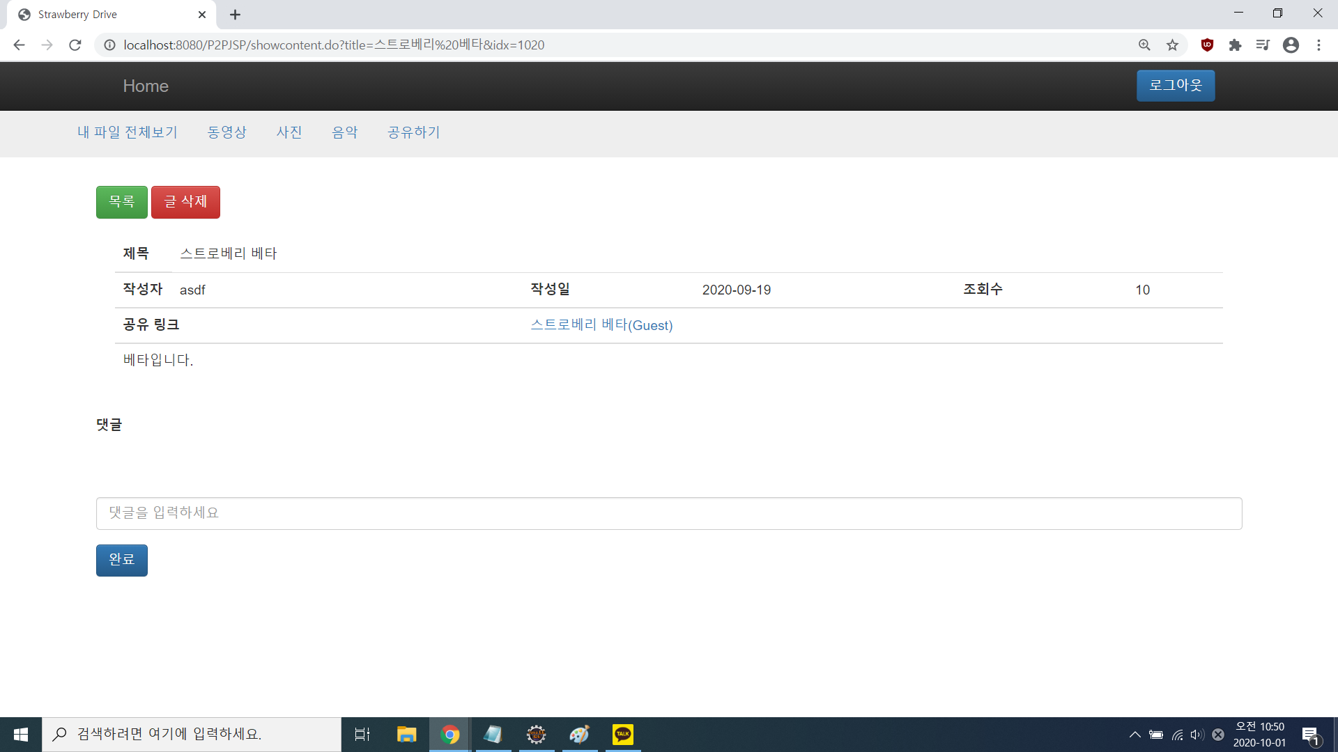 GitHub - lcw3176/P2PJSP: 파일 저장, 공유 사이트