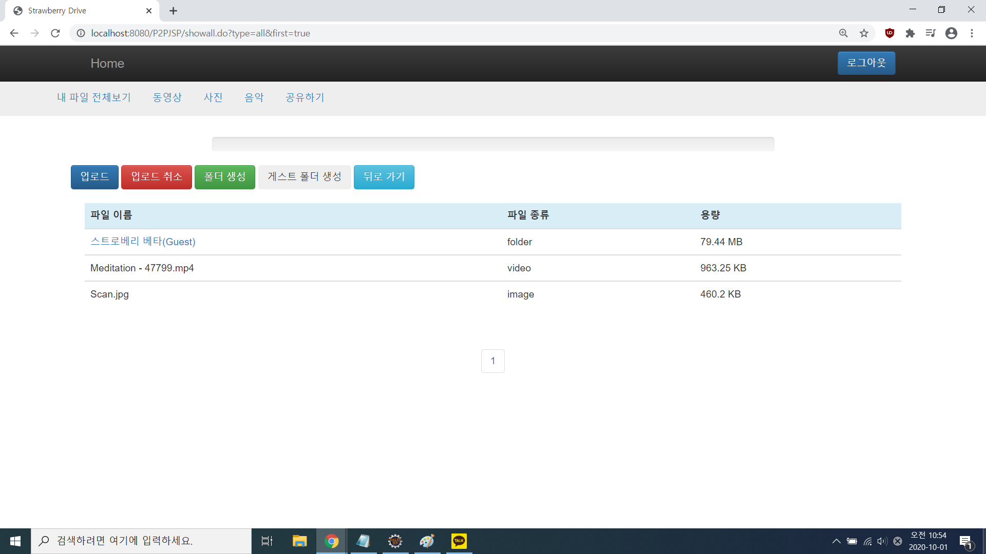 GitHub - lcw3176/P2PJSP: 파일 저장, 공유 사이트
