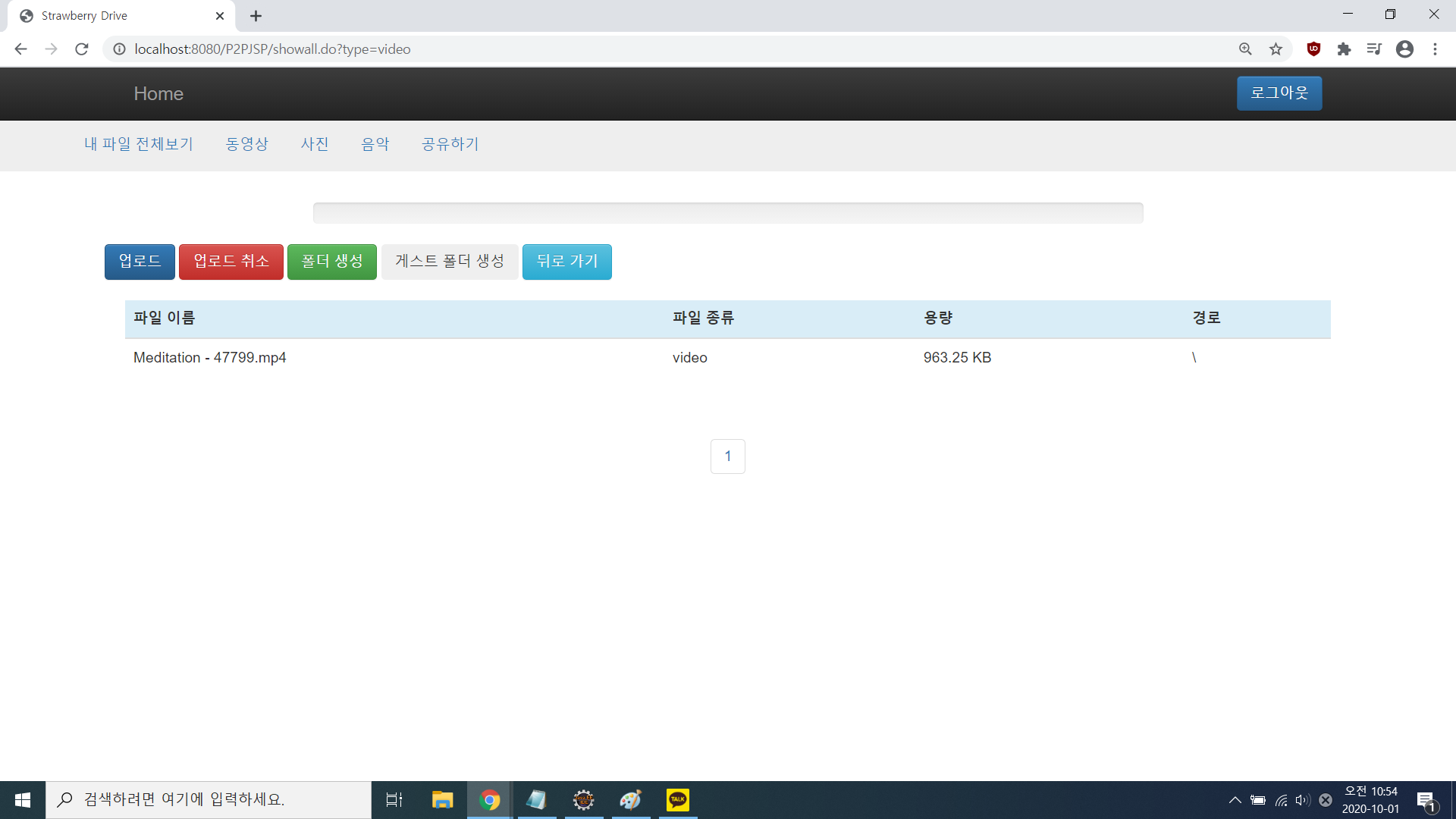 GitHub - lcw3176/P2PJSP: 파일 저장, 공유 사이트