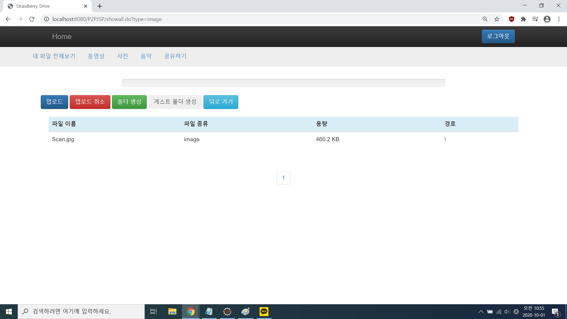 GitHub - lcw3176/P2PJSP: 파일 저장, 공유 사이트