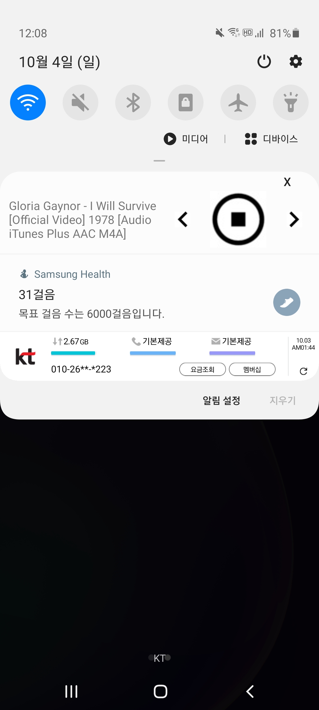 GitHub - lcw3176/StrawberryM: C# Xamarin을 이용한 안드로이드 음악 재생 앱