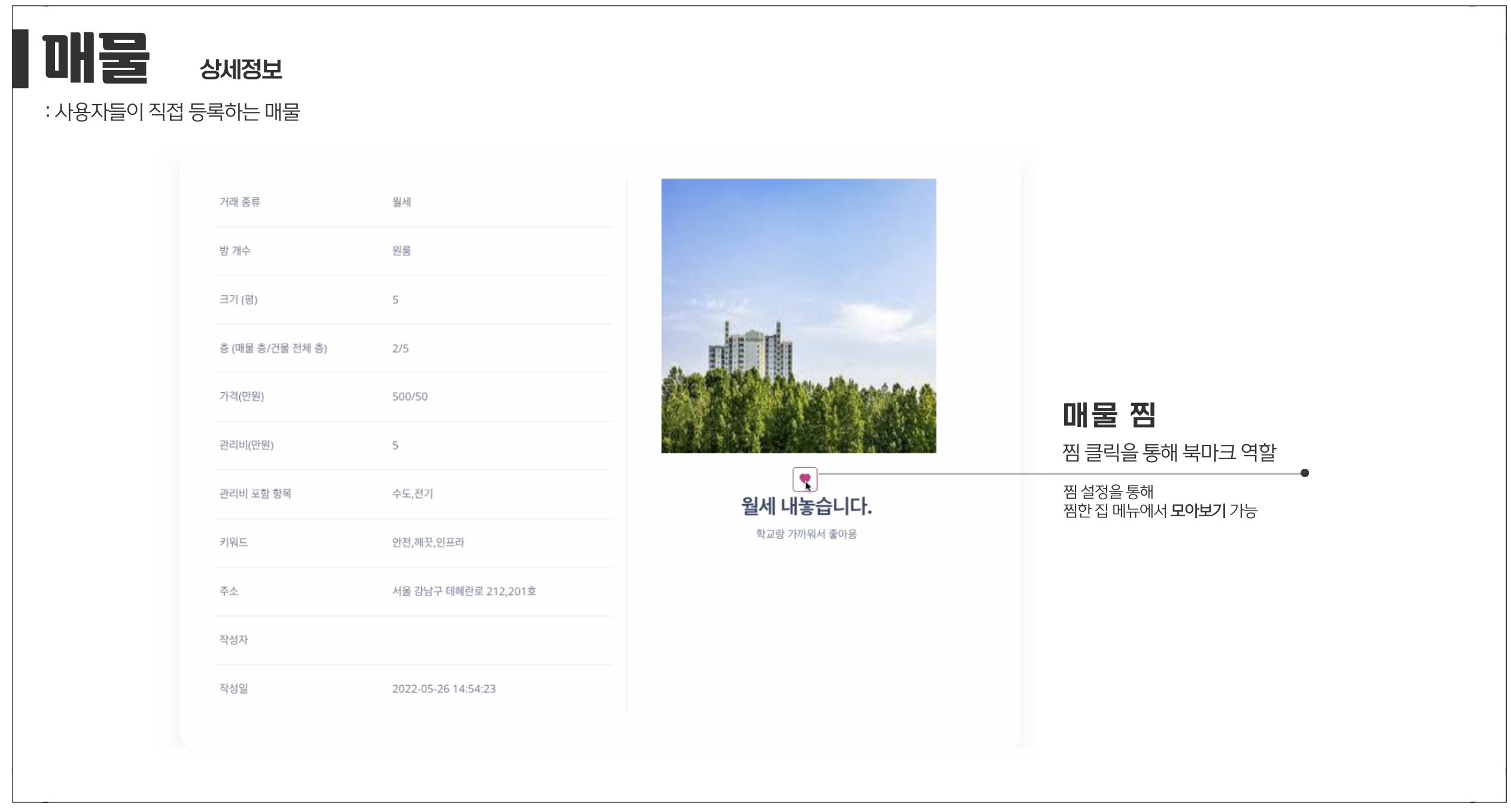 GitHub - yaejin-park/ComfyHouse: 🏡부동산 실거래 사이트(싸피 1학기 최우수프로젝트)