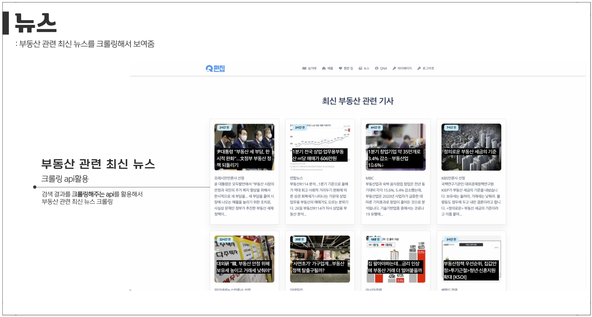 GitHub - SSAFY7-16-7/HappyHouse: 공공데이터 API를 활용한 아파트 실거래가 조회 서비스 | 🏆 SSAFY 관통 1등 수상