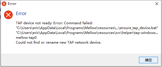 虚拟网卡已存在时不会自适应网卡名称导致启动失败, · Issue #267 · mellow-io/mellow · GitHub