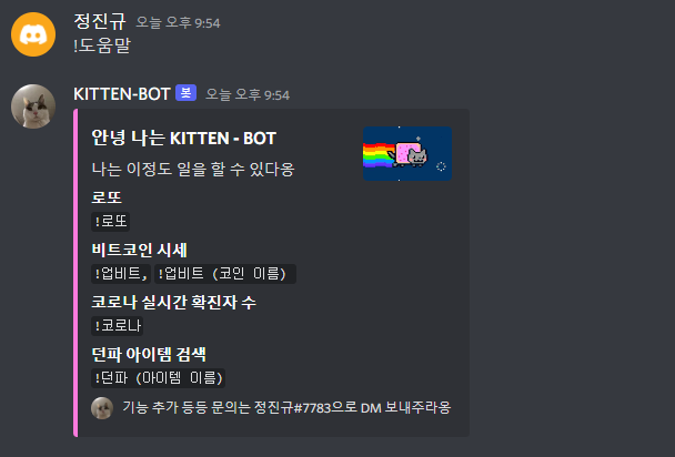 GitHub - seol12/kittenbot