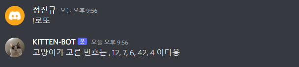 GitHub - seol12/kittenbot