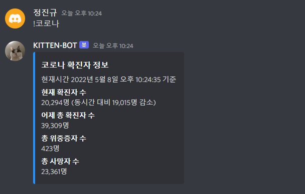 GitHub - seol12/kittenbot