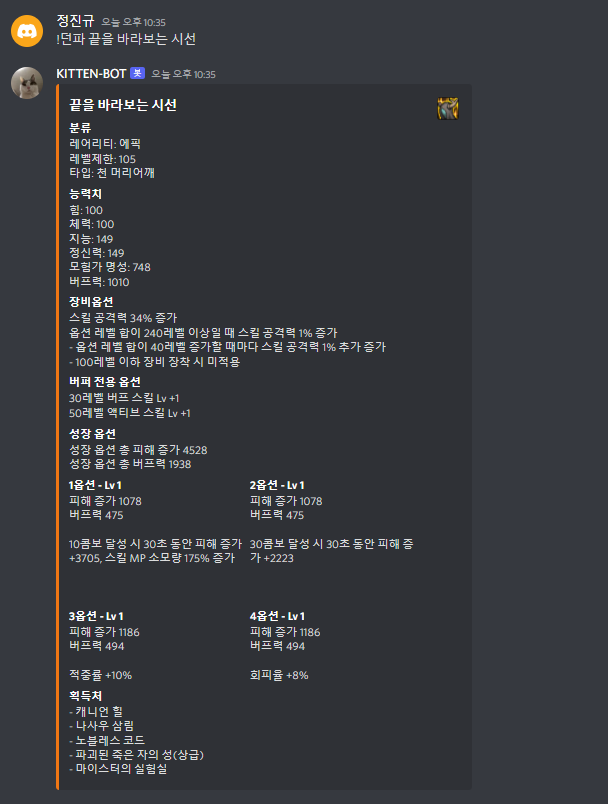 GitHub - seol12/kittenbot