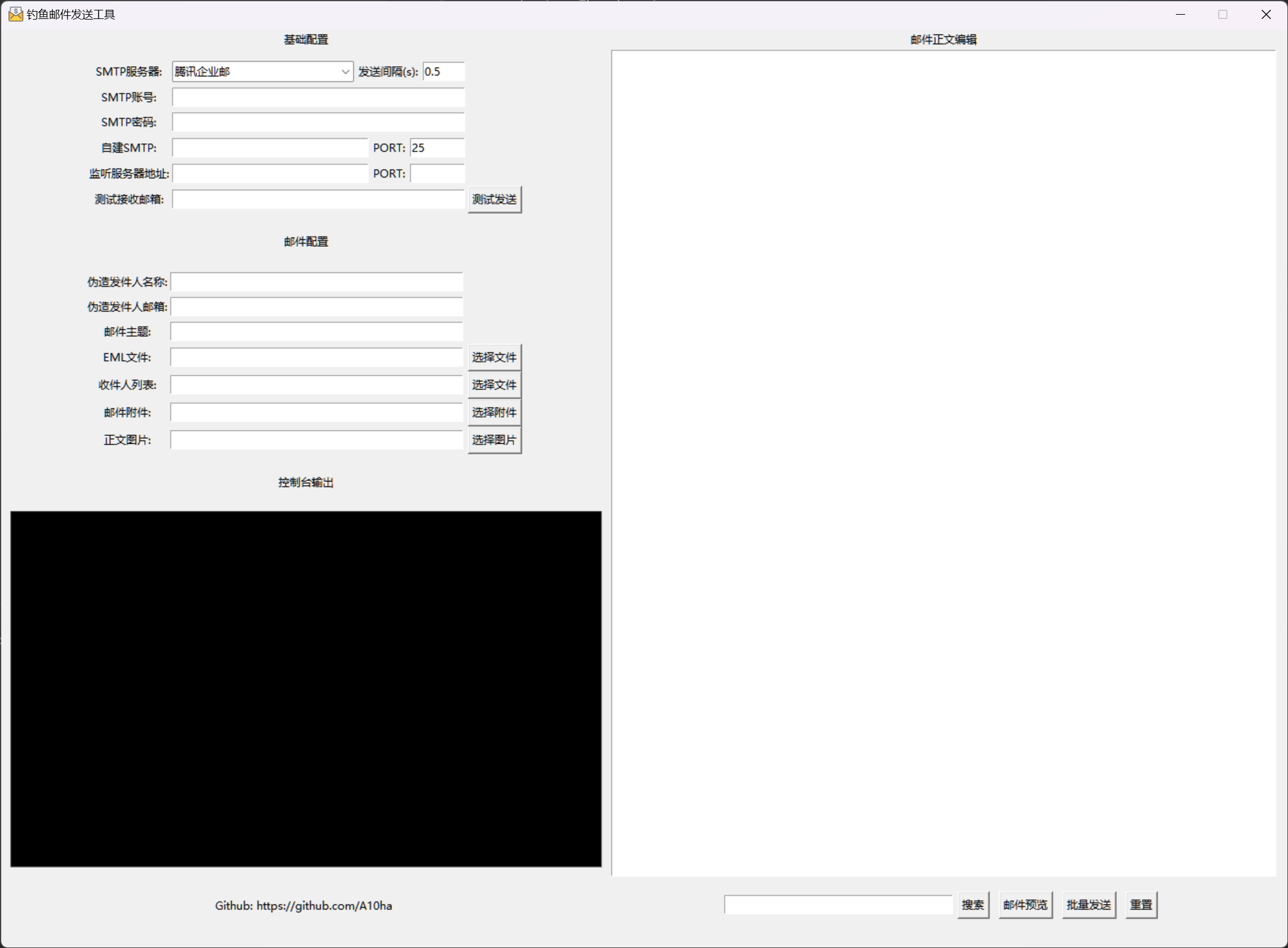 GitHub - A10ha/EmailSender: 钓鱼邮件便捷发送工具（GUI）