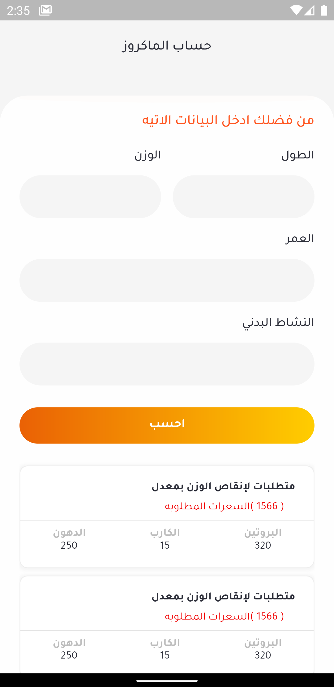 GitHub - atmaneayoubdev/flutter_gym_app