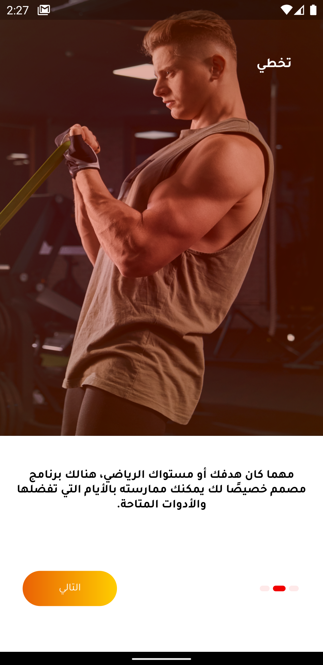 GitHub - atmaneayoubdev/flutter_gym_app