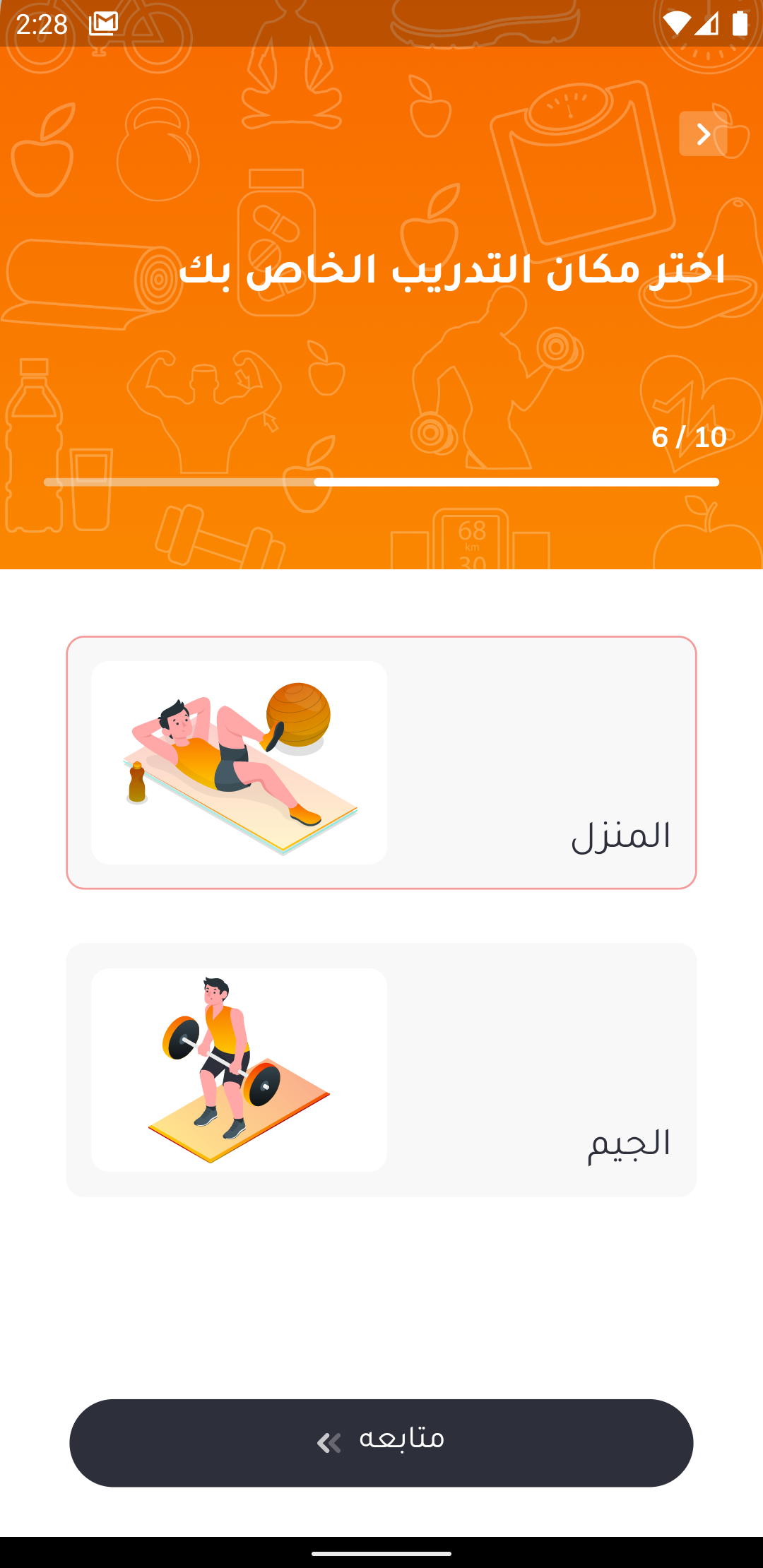 GitHub - atmaneayoubdev/flutter_gym_app