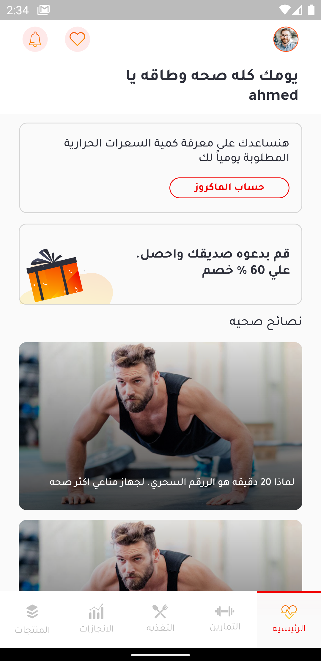 GitHub - atmaneayoubdev/flutter_gym_app