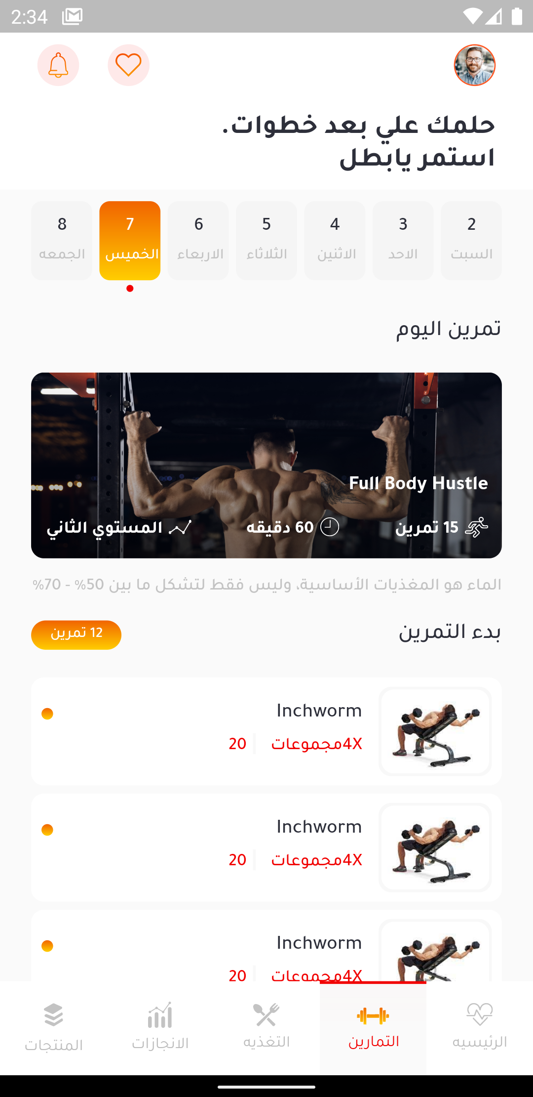 GitHub - atmaneayoubdev/flutter_gym_app