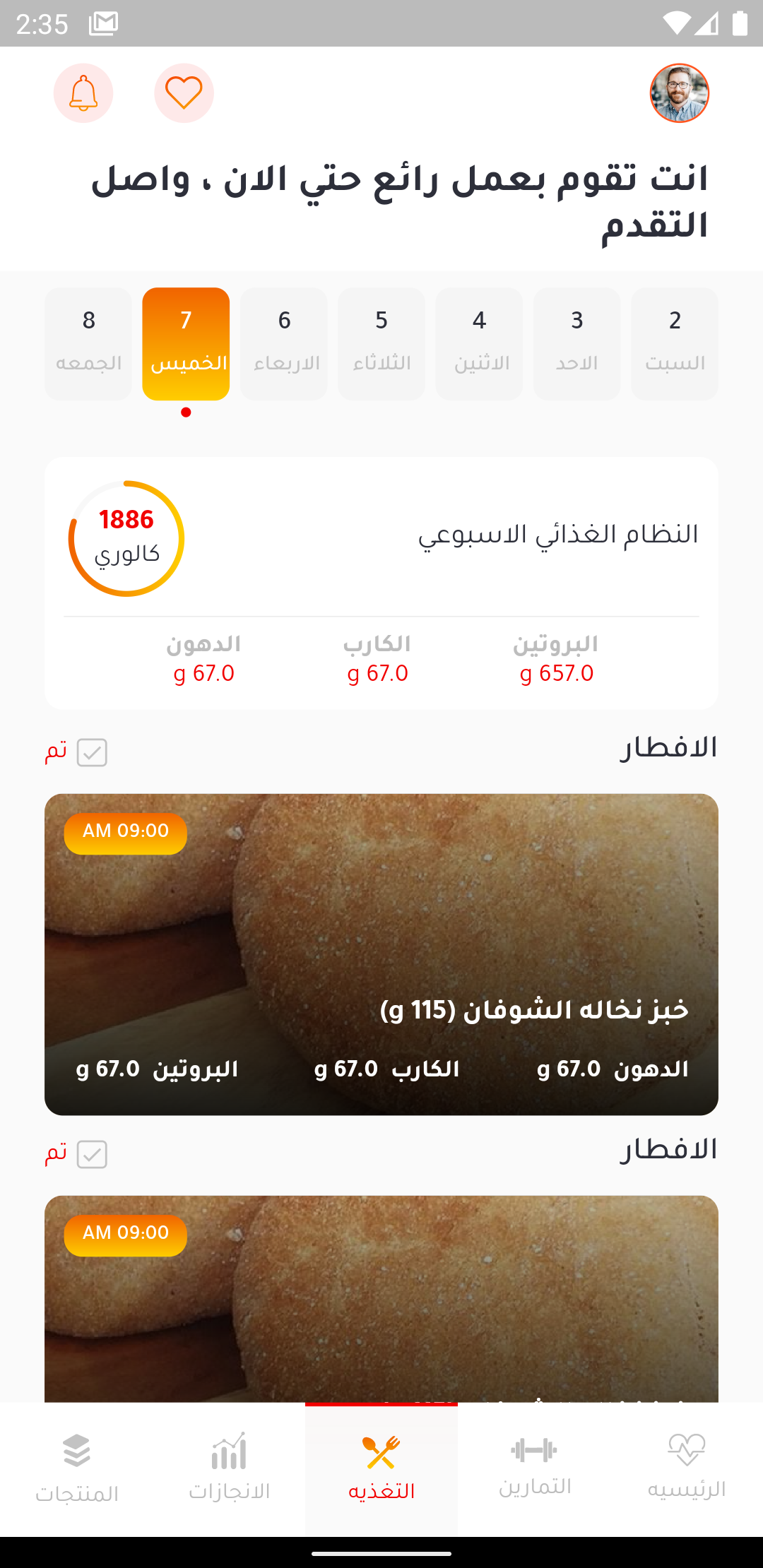GitHub - atmaneayoubdev/flutter_gym_app