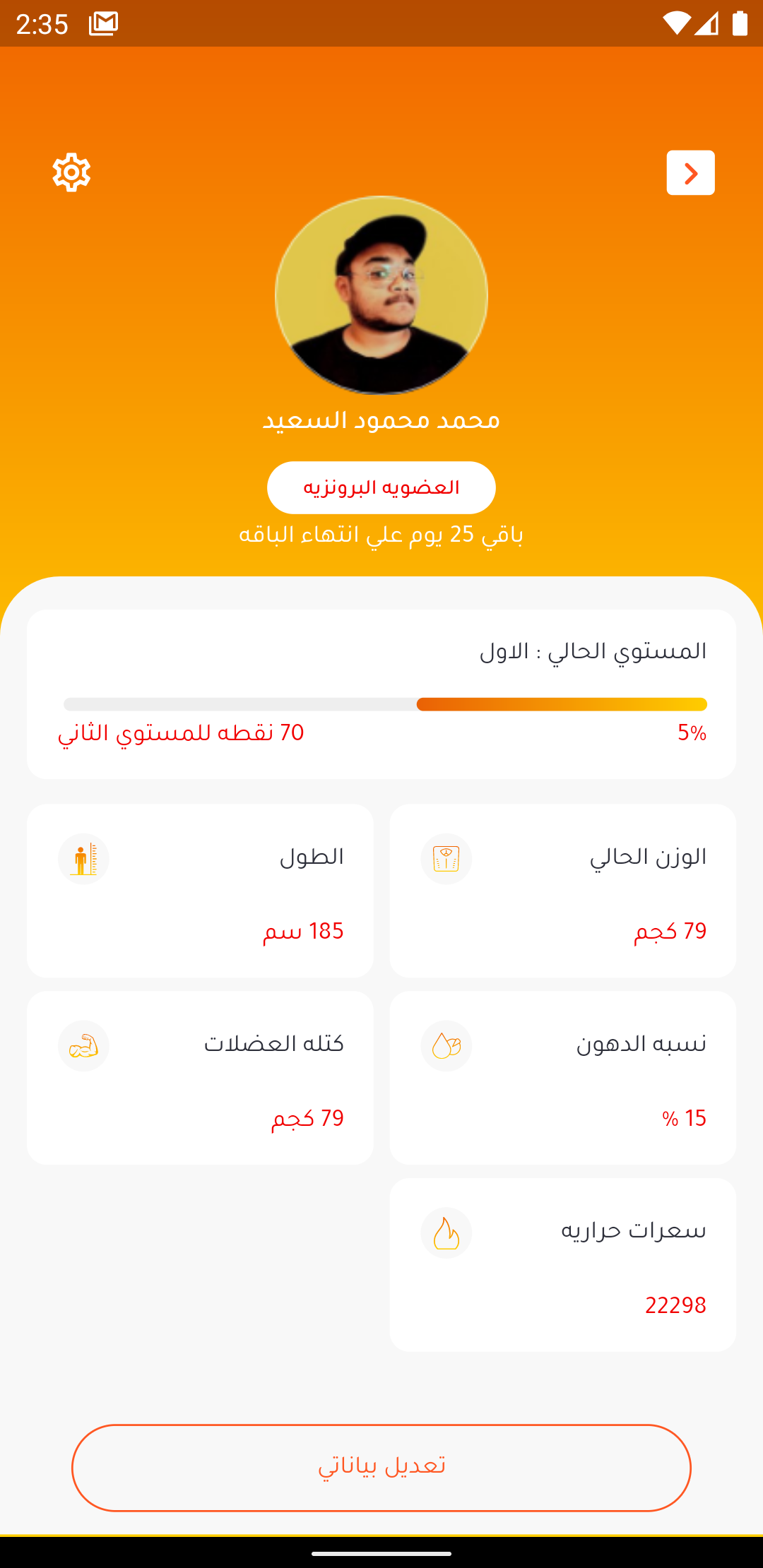 GitHub - atmaneayoubdev/flutter_gym_app