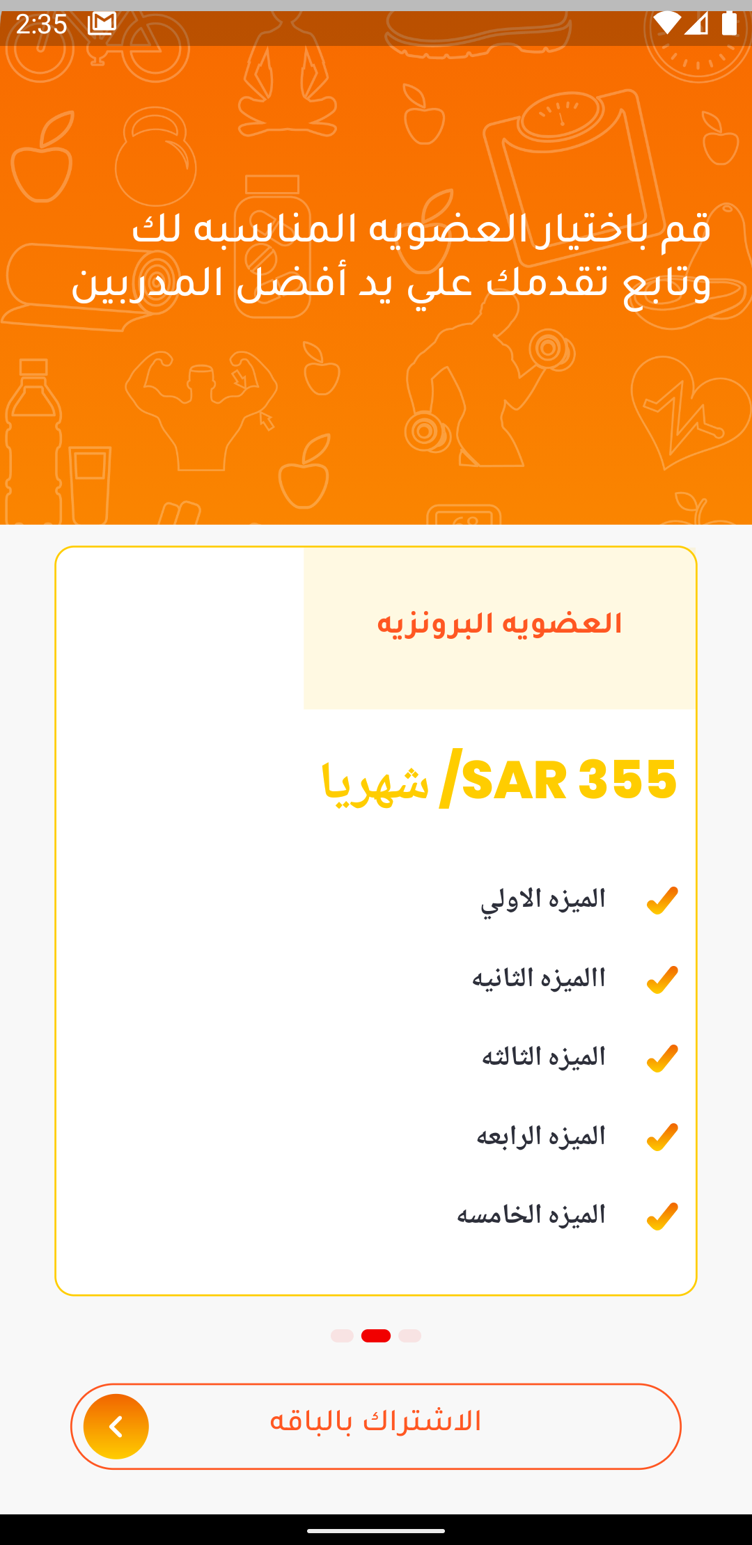 GitHub - atmaneayoubdev/flutter_gym_app