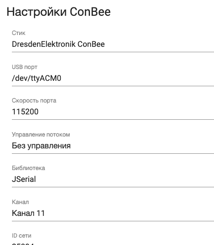 Смена канала Zigbee в ConBee2 · Issue #95 · sprut/Hub · GitHub
