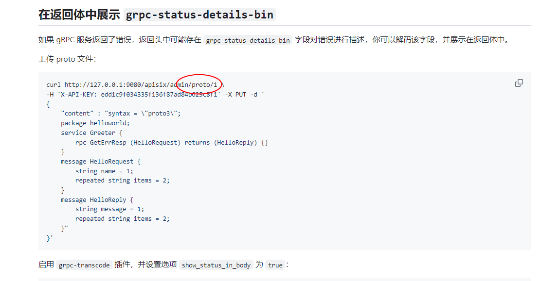 docs: There is an error in the grpc-transcode.md · Issue #10006 · apache/apisix · GitHub