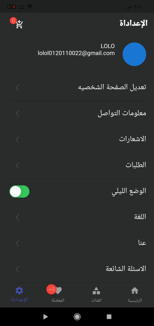GitHub - DoniaMustafa/salla_app
